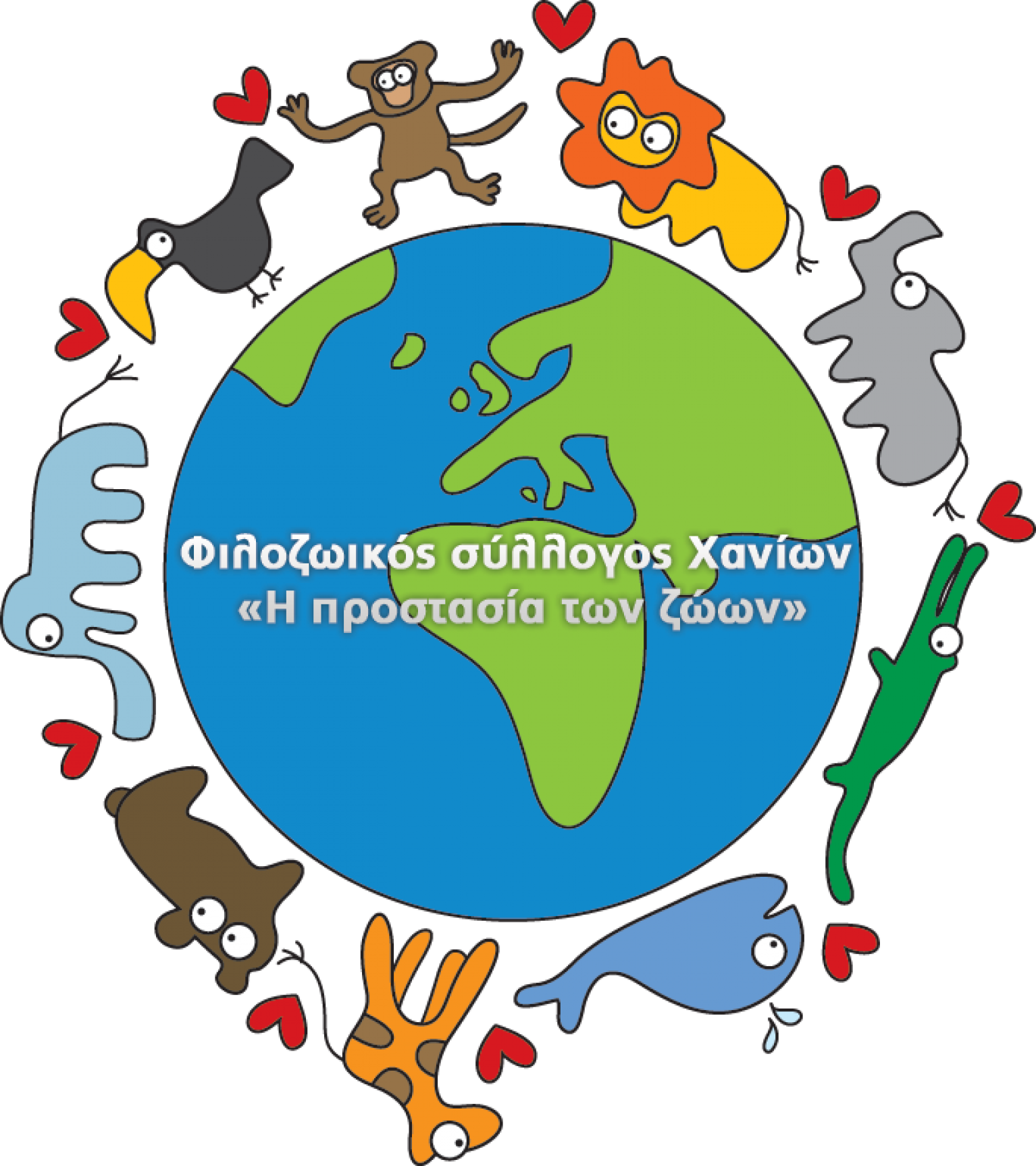 ΟΙΚΟΝΟΜΙΚΗ ΕΝΙΣΧΥΣΗ ΤΟΥ ΣΥΛΛΟΓΟΥ ΧΑΝΙΩΝ ” Η ΠΡΟΣΤΑΣΙΑ ΤΩΝ ΖΩΩΝ ...