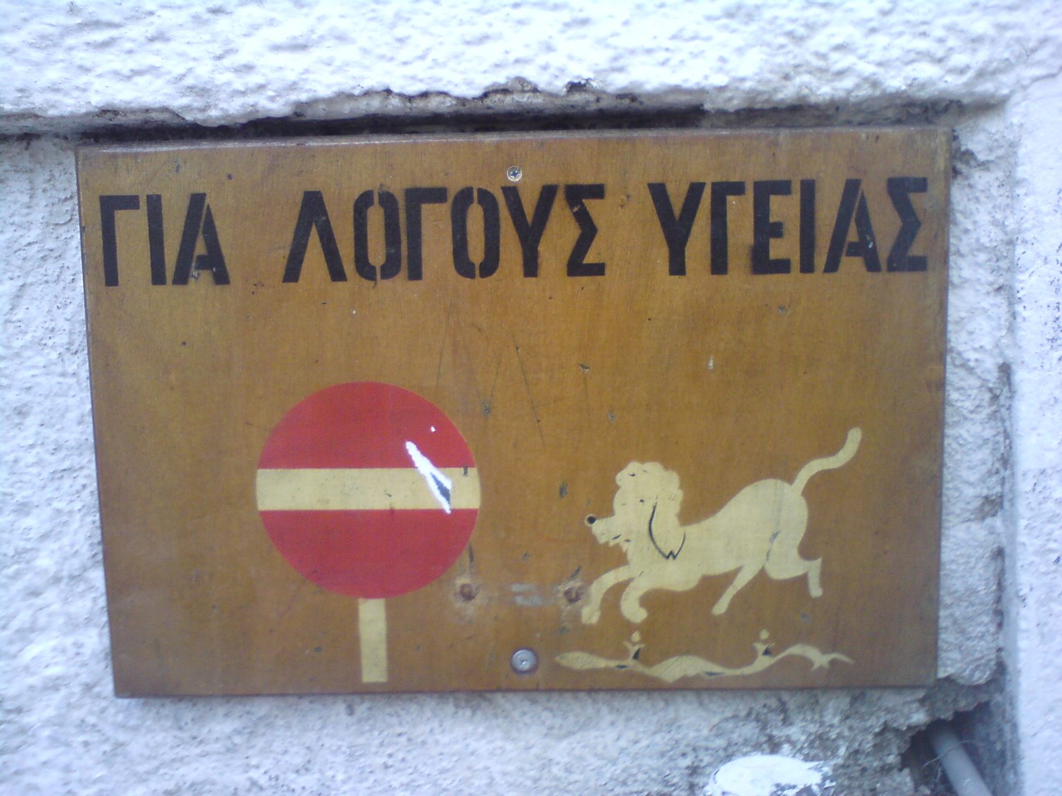ΑΥΡΙΟ ΣΤΙΣ 12:00 ΣΥΓΚΕΝΤΡΩΣΗ ΔΙΑΜΑΡΤΥΡΙΑΣ ΣΤΟ ΔΗΜΟΤΙΚΟ ΚΗΠΟ ...