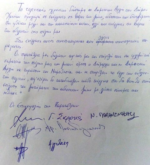 ΠΑΡΕΜΒΑΣΗ ΤΩΝ ΔΗΜΟΤΙΚΩΝ ΠΑΡΑΤΑΞΕΩΝ ΓΙΑ ΤΙΣ ΠΡΑΚΤΙΚΕΣ ΤΟΥ ΔΗΜΟΥ ΧΑΝΙΩΝ ...